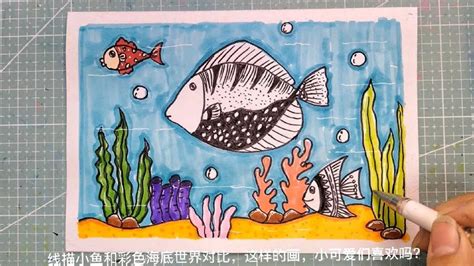 如何畫 海底世界 並給它填上顏色 初學者繪畫教學 學畫畫 Youtube
