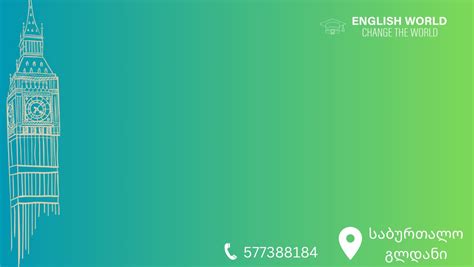 ევროპული აკადემია 🐉 ამ ქალაქში ხეები ცისხელები არიან ბალახიც ლამაზია ნამიანი ცოცხალი ცაც