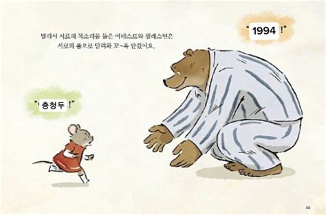 아 씹 존나 귀여운 짤 발견했는데 신고 당할까봐 못올리겠네 ㅋㅋㅋ 야구 에펨코리아