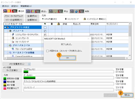 通信設定とサンプルプログラムの使用