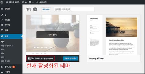 워드프레스 테마 다운로드 및 설치 방법 Wordpress Themes 스위프트코딩 워드프레스 테마 다운로드 및 설치 방법 Wordpress Themes 스위프트코딩
