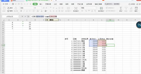 初学excel表格办公软件支出汇总报告（二） 正数办公