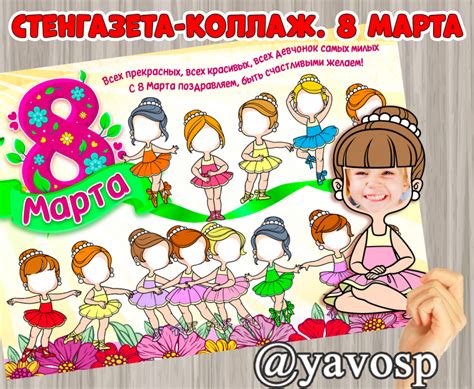 Открытка на 8 марта Шаблон Сделать своими руками скачать и распечатать