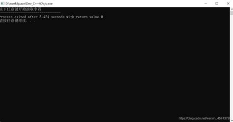 C语言点名器 Csdn博客