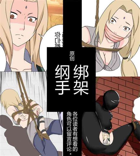 Tsunade Debts Nhentai Hentai Doujinshi And Manga