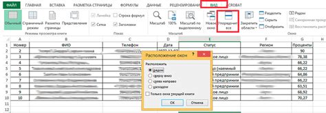 Как открыть разделы в Excel Word и Excel помощь в работе с программами
