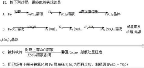 Fe生成fecl2化学方程式
