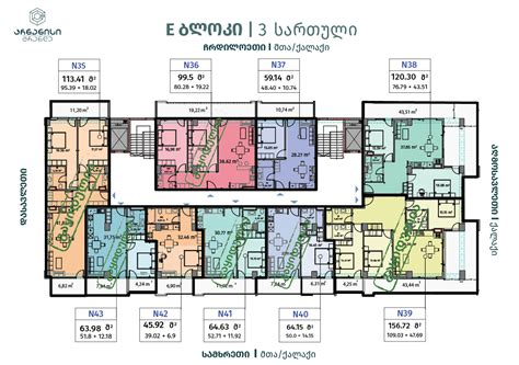 E ბლოკი გეგმარება Grandegroup Ge