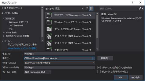 Wpfプロジェクトの作り方と基礎知識 Light11