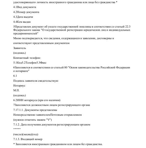 Заявление о прекращении деятельности ИП скачать образец бланк Пример формы шаблона