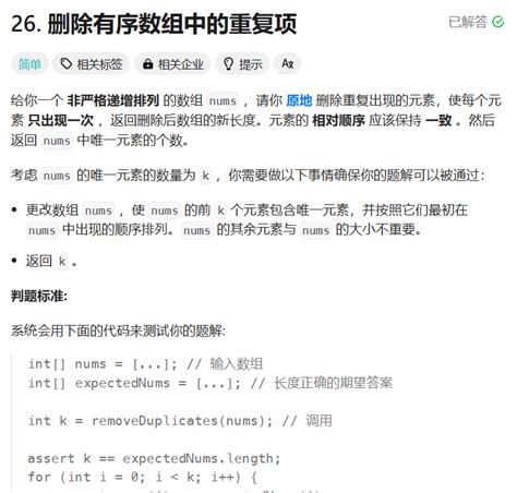双指针删除有序数组中重复元素双指针原地修改数组 数组去重 c语言 双指针 CSDN博客