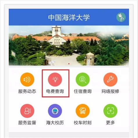 中国海洋后勤服务大厅