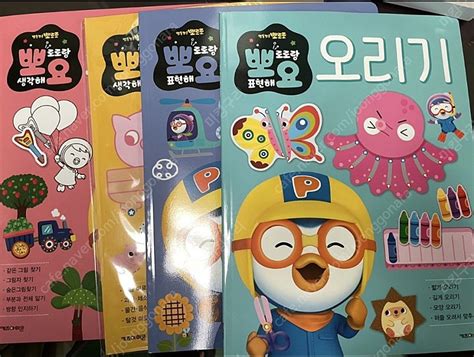 뽀로로 놀이책 유아 스티커북 유아동도서 음반 중고나라