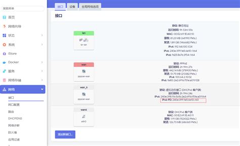 解决IPv6无网络访问权限的方法大全 DevOps运维技术栈