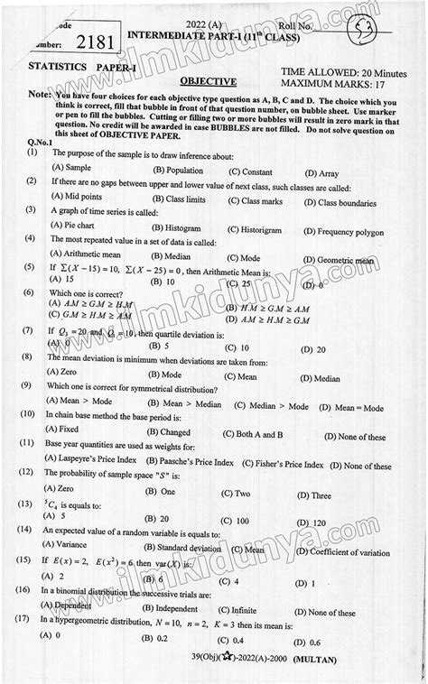 Past Paper 2022 Multan Board Inter Part I Statistics Objective Both Medium