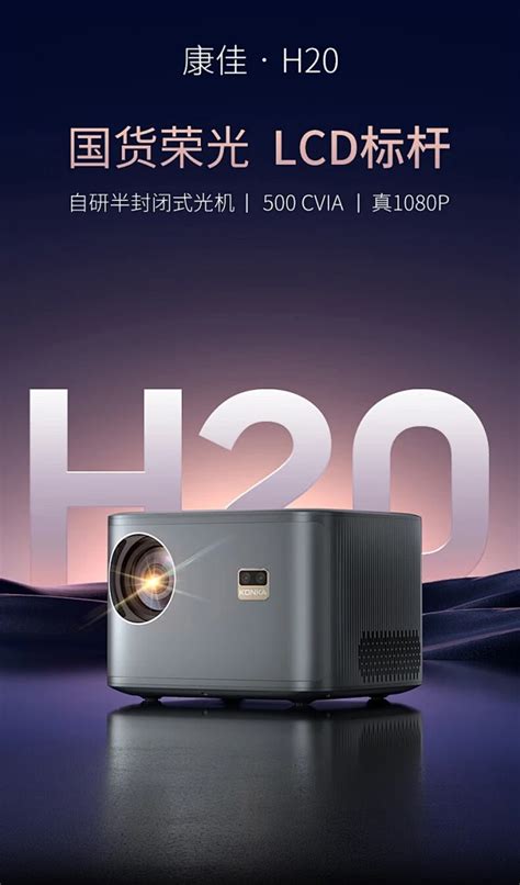【康佳（konka）h20】康佳（konka）h20投影仪家用家庭影院4k超高清高亮白天直投办公室投影仪客厅卧室投影智能投影仪 H20雅灰色