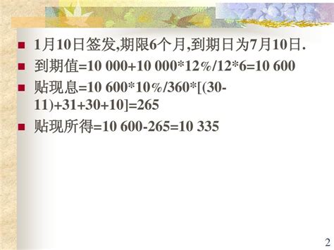 应收款项习题及答案 word文档在线阅读与下载 免费文档