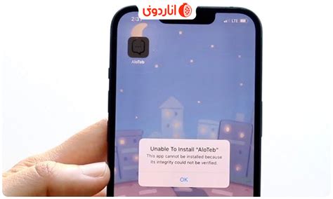 راهنمای جامع رفع خطای Integrity در نصب اپ iOS انارمگ