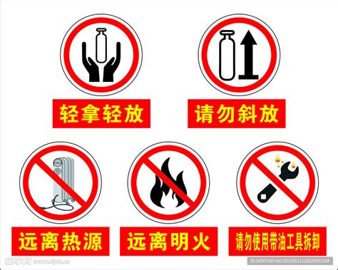 危险化学品安全警示标识设计图广告设计广告设计设计图库昵图网