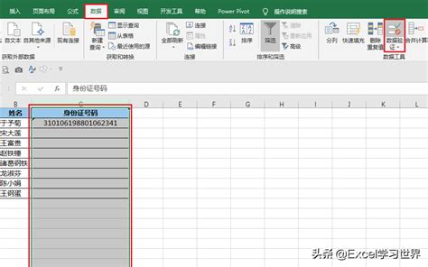 Excel 不允许录入重复的身份证号码,重复会有出错警告 正数办公 Excel 不允许录入重复的身份证号码,重复会有出错警告 正数办公