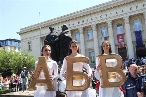 Имен ден Днес е един от най големите празници на България красиви