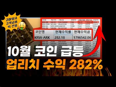 💸수익인증💸 실제 고객 계좌 및 실제 수익 전격공개 비트코인자동매매 No1 업리치