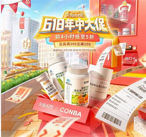 佑佑佑小溪 采集 个护 快消品 食品零食饮料 保健品 双11 618 大促海报kv首页 活动页面 康恩贝官方旗舰店图片海报图片素材 花瓣网