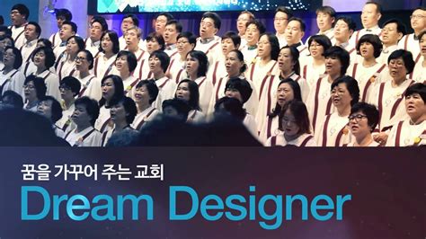 꿈의교회 22주년 홍보영상 Youtube