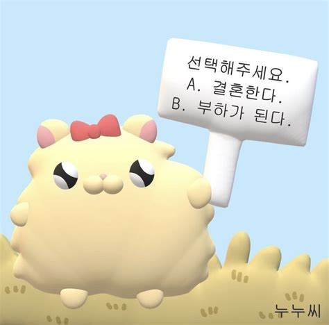 짤에 있는 핀 귀여운 사랑 밈 웃긴 밈 웃긴