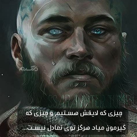 عکس نوشته های دیالوگ های ماندگار سریال وایکینگ ها