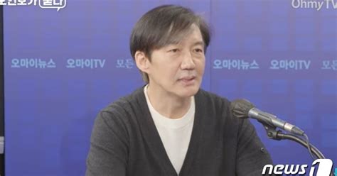 조국 정경심 전신마취 수술 두차례 회복 더뎌…한동훈은 언급 않는 게