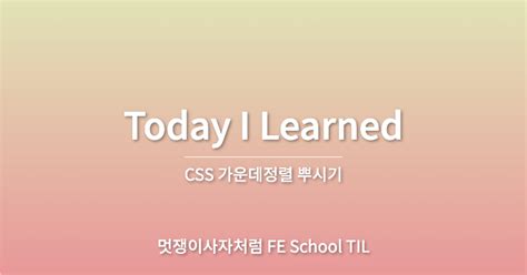 06 Css 가운데정렬 뿌시기