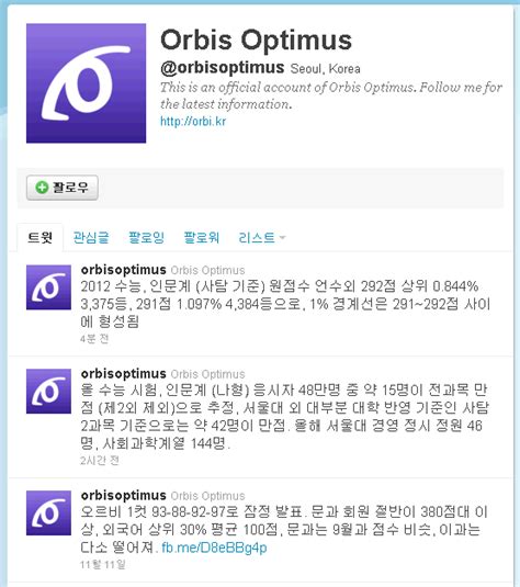 인문계 원점수 언수외 1 컷 291 292점 사이에 형성 오르비