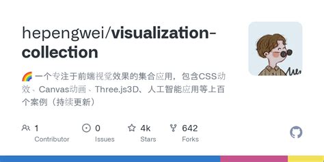 github hepengwei visualization collection 🌈 一个专注于前端视觉效果的集合应用，包含css动效