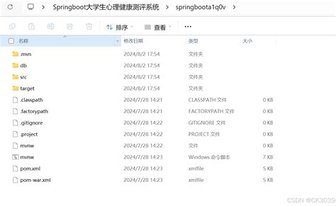 Springboot大学生心理健康测评系统a1q0v（程序源码数据库调试部署开发环境） Csdn博客
