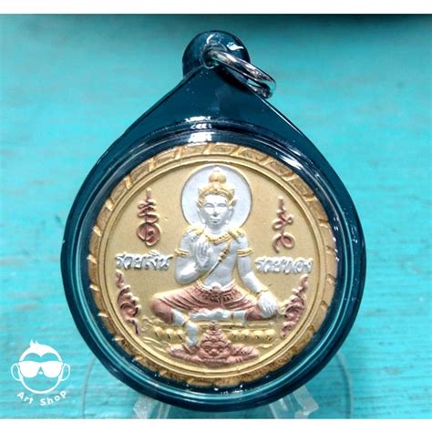 จตุคามรามเทพเนื้อสามกษัตริย์ ถูกที่สุด พร้อมโปรโมชั่น ส ค 2023 Biggoเช็คราคาง่ายๆ