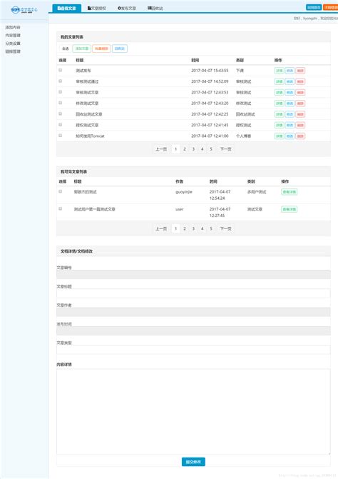 Java Web 文章管理系统（jspajaxjdbcmysql实现）ajaxjavaweb管理项目有管理员和用户角色 Csdn博客