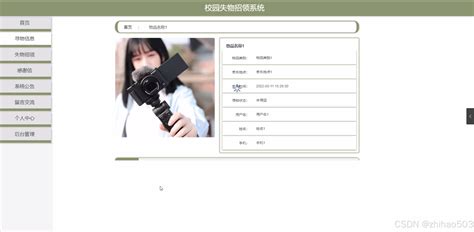 Flask毕设校园失物招领系统（程序论文） Csdn博客