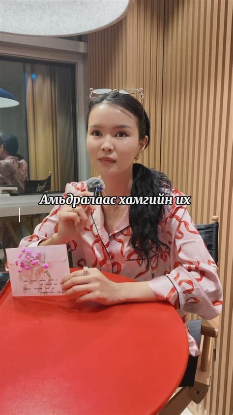 Favway ️‍🔥 Өдрийн мэнд 😊 Өнөөдөр бидний хүсэн хүлээсэн “Хүлээх өрөө” нээлтийн ёслолын өдөр 🥹