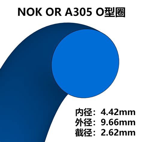 恩福nok O型圈密封圈丁腈橡胶nbr 442x262（10个1包）【图片 价格 品牌 报价】 京东