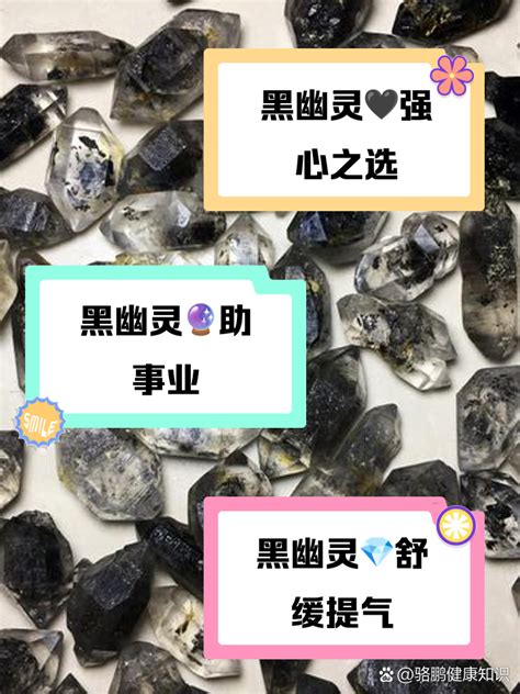 黑幽灵水晶的功效与作用是什么