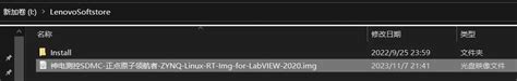 第五章 51节：zynq Linux Rt系统镜像文件烧录《labview Zynq Fpga开发宝典》 哔哩哔哩