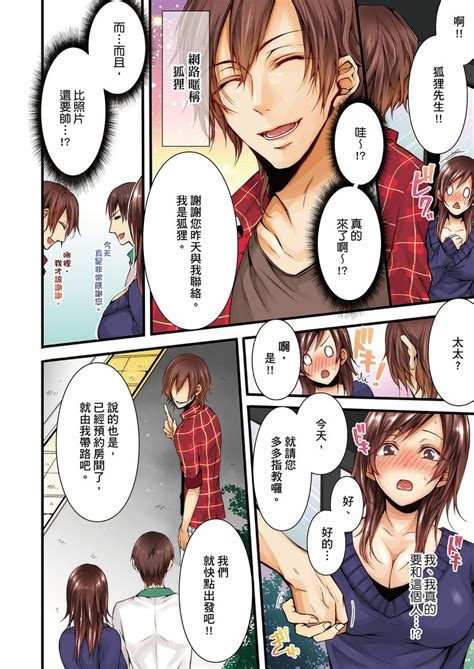 Ntr Site Ni Ochita Hitozuma Mirarete Oishii Taninbou Ga Suki 沉溺於換妻網站