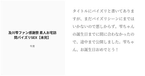 R 18 アイドルマスターシンデレラガールズ 片桐早苗 及川雫ファン感謝祭 素人お宅訪問パイズリsex♥【未完 Pixiv