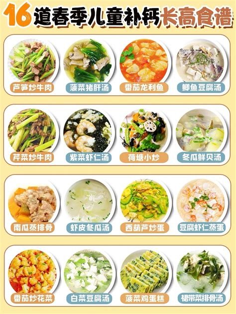 16款春季宝宝补钙长高食谱营养健康易学好做 营养 食谱 宝宝 新浪新闻