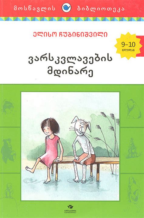 Nplg ახლადშემოსული ქართული წიგნები ბიბლიოთეკაში