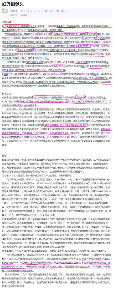 普通摄像头改造成红外摄像头 · Issue 34 · Shellalbert3 Axies Robot Arm · Github