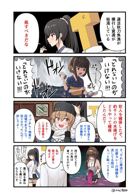 Kongou Isokaze T Head Admiral Tashkent Ukuru And More Kantai Collection And More