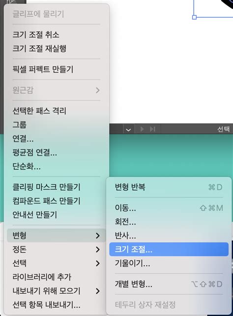 일러스트레이터 선 크기변경 시 두께 변화 방법 어반브러시