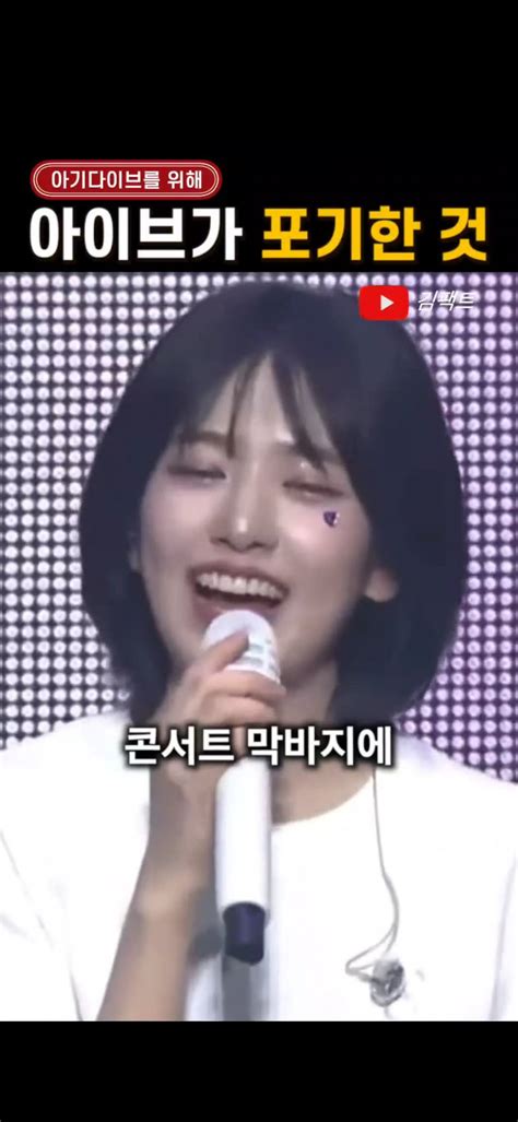 모든 여돌 관계자들이 봤으면하는 유진언니의 아기다이브에 대한 책임감 인스티즈 Instiz 이슈 카테고리